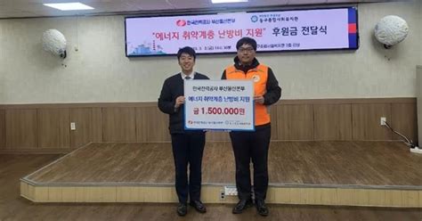 한전 부산울산본부 에너지취약계층 지원난방비 급등에 위키트리
