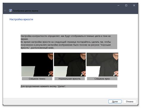Калібрування екрану в Windows 11