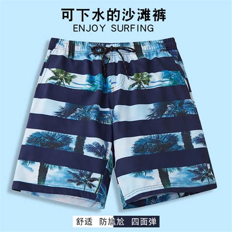沙滩裤可下水宽松速干男士五分泳裤泡温泉防尴尬情侣海边度假短裤虎窝淘