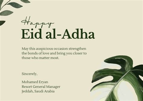 Mohamed Eryan On Linkedin Happy Eid Al Adha To All My Friends And