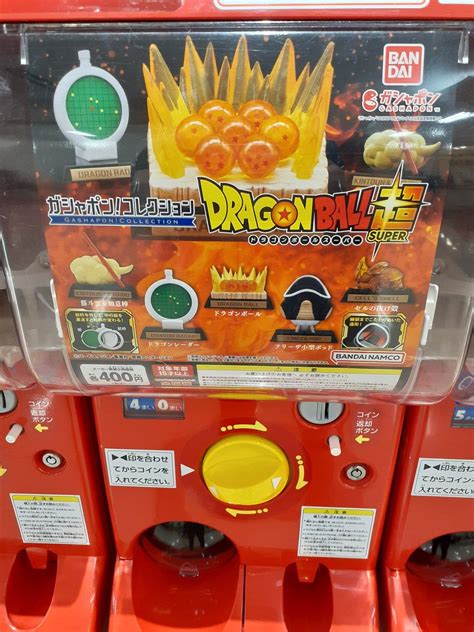 ガチャ王国ゆめタウンみゆき On Twitter 🌟🌟新商品入荷しました🌟🌟 ガシャポン！コレクション ドラゴンボール超 ドラゴンボール