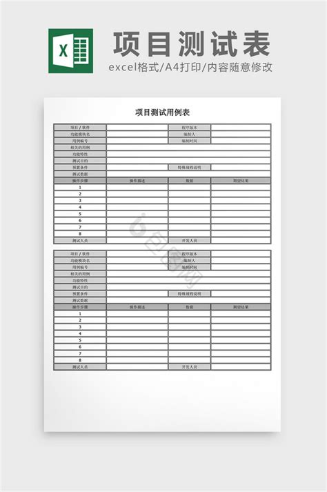 Excel表格模板大全 Excel表格模板图片 包图网