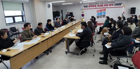 국힘 인천시당 ‘보육환경개선 위한 정책간담회 가져