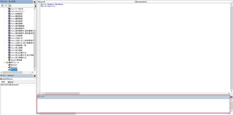 Access イミディエイトウィンドウの使い方 たすけてaccess
