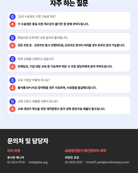 산업핵심인력 Ai역량강화 프로젝트