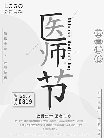 醫師圖片PNG去背 矢量圖案和PSD素材 免费下载 Pngtree