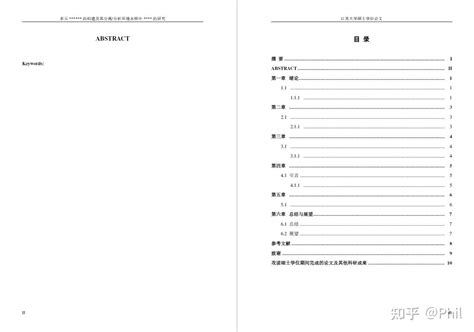 江苏大学硕士学位论文latex模板 知乎