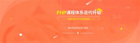 Php培训班找 达内 亿元级外企php培训机构 Php培训班找 达内 亿元级外企php培训机构