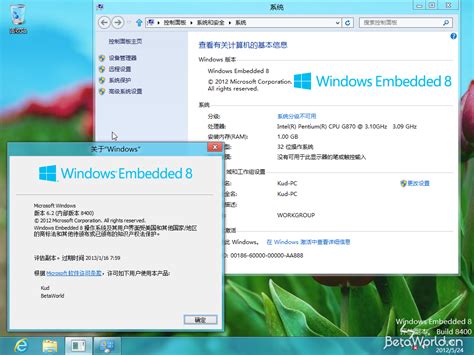 windows embedded 8 standard 2 0 0307 0 winmain win8rc emb 120519 0700