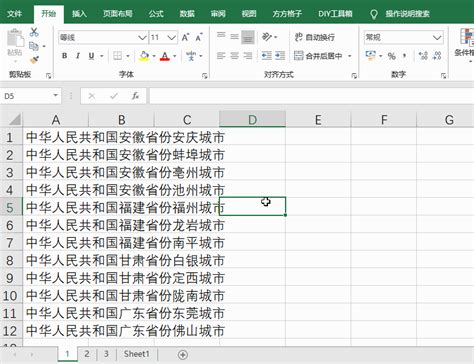 文本批量替换