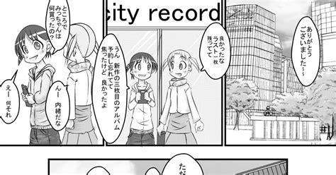 女の子 Cd きよミィーのマンガ 漫画 苺ましまろ 松岡美羽 Pixiv