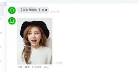 蛇與咖啡豆 透過 Python 發 Line Notify 三部曲 發圖圖圖片