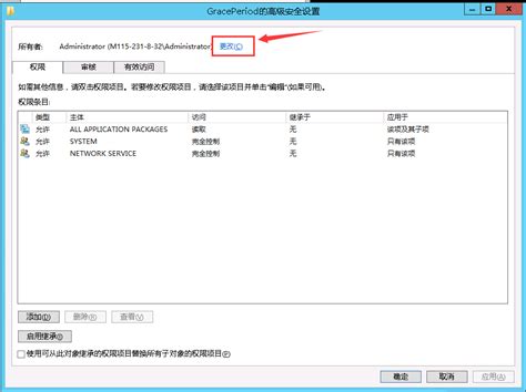 Windows 服务器远程桌面授权120天到期 itjeff 博客园