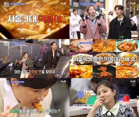 서울 3대 떡볶이 맛집 그 중 최고는줄 서는 식당2 공개 한국경제