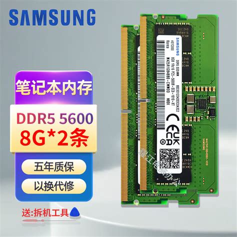 Jusoton 三星笔记本ddr5全新五代4800 5600mhz 8g 16g 32g内存条 5600 8g×2（套条）【图片 价格 品牌