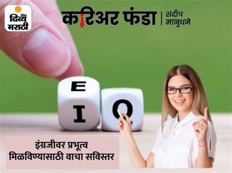Career Funda Learn English 10 Minutes Know Easy Tips Learn English