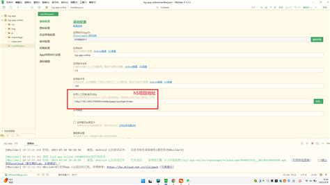 用hbuilderx打包webapp（套壳h5）hbuilder Webview怎么套壳 Csdn博客