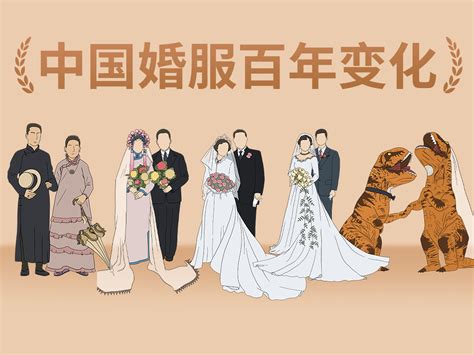 中国婚服百年变化无敌招财大猫咪 站酷zcool