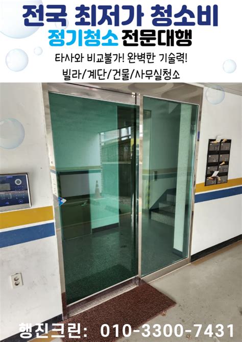 수원계단청소 오목천동호매실매탄건물 네이버 블로그