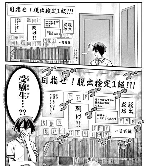「🔎リアル脱出ゲーム漫画 『私と脱出しませんか』最新第16話が公開されました」ヨウハわただつ2巻発売中の漫画