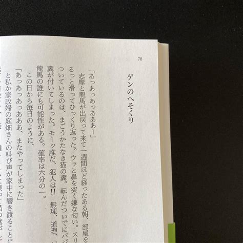 Yahoo オークション 終生ヒトのオスは飼わず 文春文庫 米原 万里
