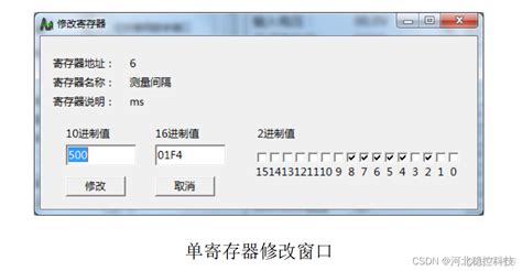 振弦采集模块配置工具vmtool的modbus 工具模块河北稳控科技的技术博客51cto博客