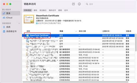 【macos】steam添加移除证书错误解决方案 双份浓缩馥芮白 博客园 【macos】steam添加移除证书错误解决方案 双份浓缩馥芮白 博客园