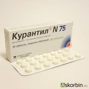 Курантил N 75 таб. п/о 75мг №40: купить от 1 237,00 руб. в аптеках ...