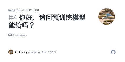你好请问预训练模型能给吗 Issue 4 liangzh63 DORM CSC GitHub