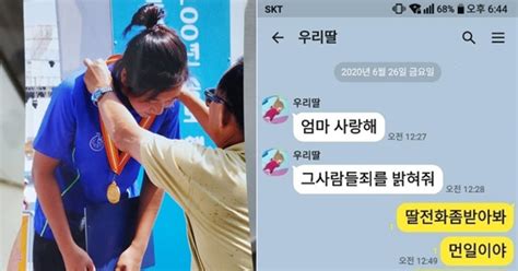 故최숙현 가해 선수 개인계좌로 1000여만원 받아 챙겨