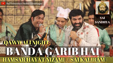 Qawwali Night Hamsar Hayat Jugalbandi With Sai Kaliram Full Programe