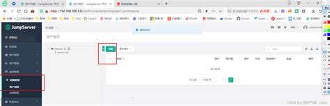 Jumpserver堡垒机添加资产配置 从小白到大神之路之学习运维第90天jumpserver添加资产 Csdn博客