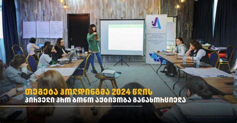 Tegeta • თეგეტა On Linkedin 2024 წელი თეგეტა ჰოლდინგისთვის