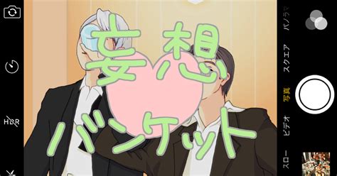 ユーリonice 妄想バンケット 双頭の侘助のイラスト Pixiv