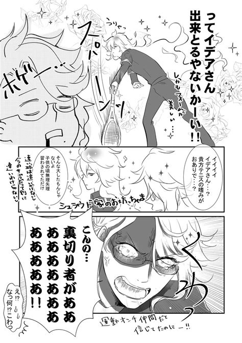 ツイステ「ツイステファンアート 「ほっほら、アズール氏は水泳得意だし拙者テニス以外」さおりの漫画