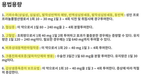 인데놀정10mg 효과 부작용 지속시간 약사 정리 네이버 블로그