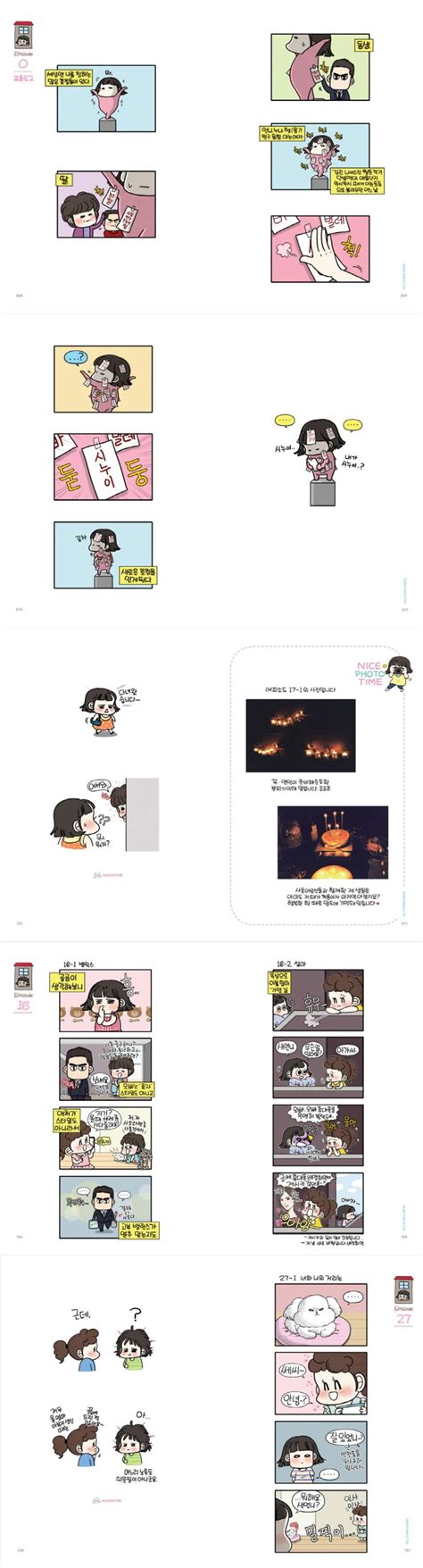 아랫집 시누이 김진 교보문고