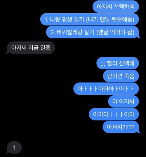 아저씨 오지콤 편안한 문구 커플 문자 첫사랑 인용구