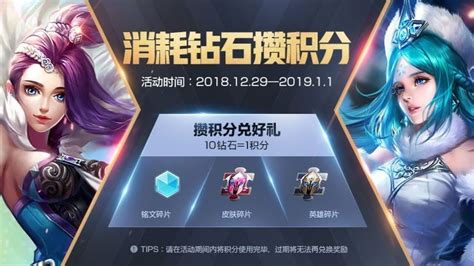 王者荣耀：s13赛季钻石消耗活动终于来了，10000钻准备好了吗？ 哔哩哔哩