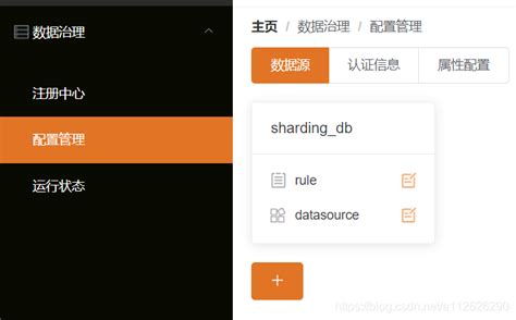 Shardingsphere Sharding Ui的安装与使用 Csdn博客