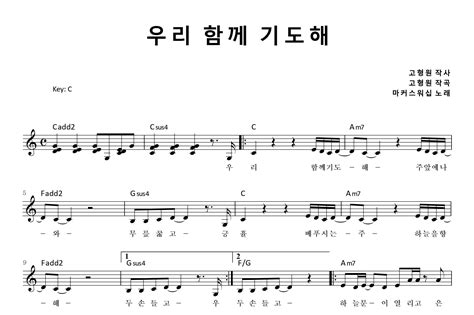 우리 함께 기도해 사운드리더