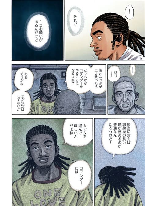 「明るく頑張る彼の誕生日を盛大に祝いたい ということで、今夜 ヤァマンtシャツ を発売します 3ページ目の「俺もう 」宇宙兄弟【公式】🚀の漫画