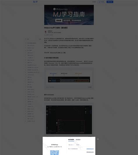 Midjourney学习指南 知乎 学习aigc