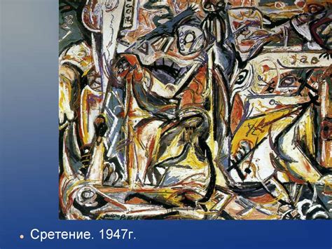 Абстракционизм презентация онлайн