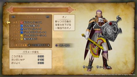 グレイグdq11おしゃれ装備 30代のドラクエ10攻略プレイ日記【ドラテン】