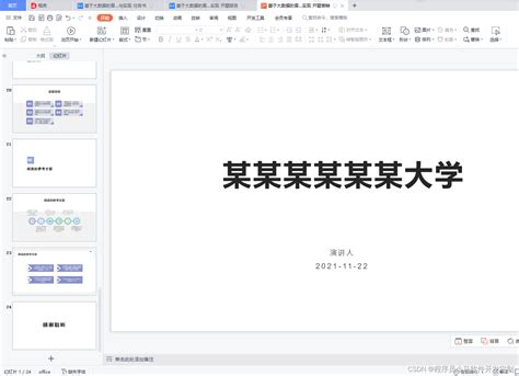 基于大数据的音乐推荐系统的设计与实现 毕业论文任务书开题报告开题答辩ppt项目源码及数据库文件音乐推荐系统答辩ppt Csdn博客
