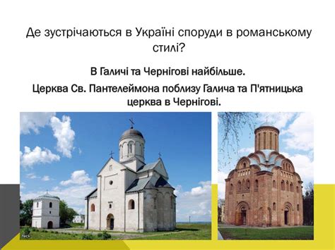 Презентація Художні напрями та стилі