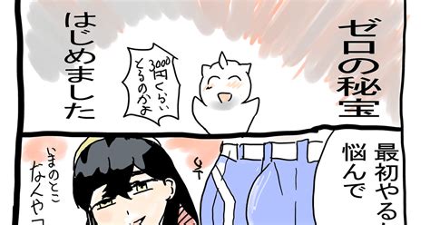 ポケモンsv ゼロの秘宝はじめました タタレロ＠dl販売中のマンガ 漫画 ゼロの秘宝 碧の仮面 Pixiv