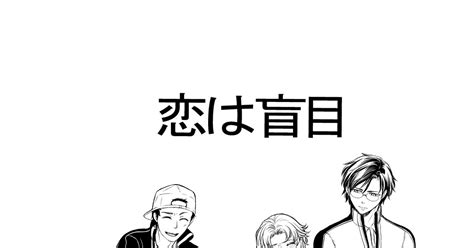 跡部受 恋は盲目 ジーンズのマンガ 漫画 塚跡 腐向け Pixiv