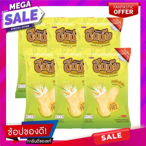 ชินมัย ขนมข้าวหอมมะลิอบกรอบ รสต้นตำรับ 60 กรัม แพ็ค 6 ซอง Shinmai Rice